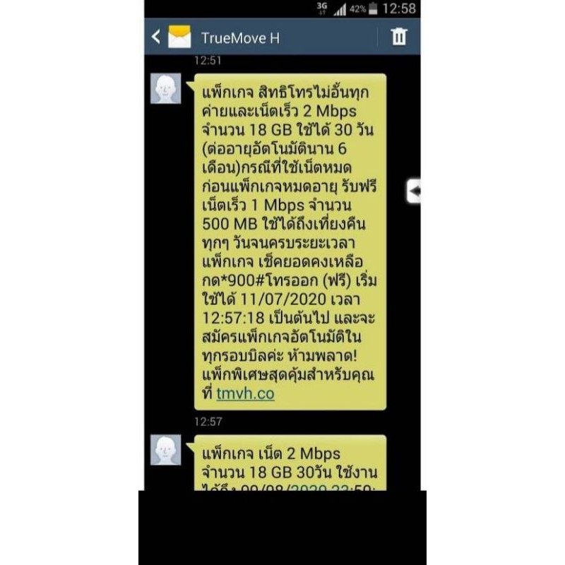 โปรเทพ 2 mbpsโทรฟรีทุกเครือข่าย ครั้งละ 30นาที ได้เน็ต18GB - mookpangrich - ThaiPick