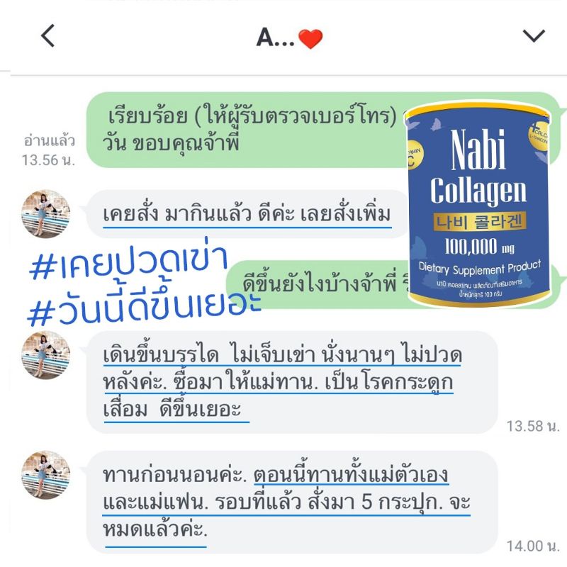 คุ้มสุด 2 แถม 2 นาบี คอลลาเจน Nabi Collagen - ส่งฟรี มีปลายทาง ...