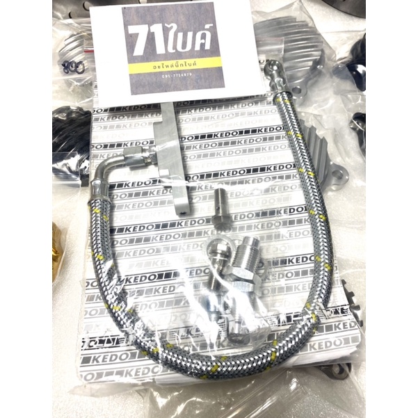 สายทวินออย KEDO Twin Feed Oil Line SR400 SR500 XT500 - 71bike - ThaiPick