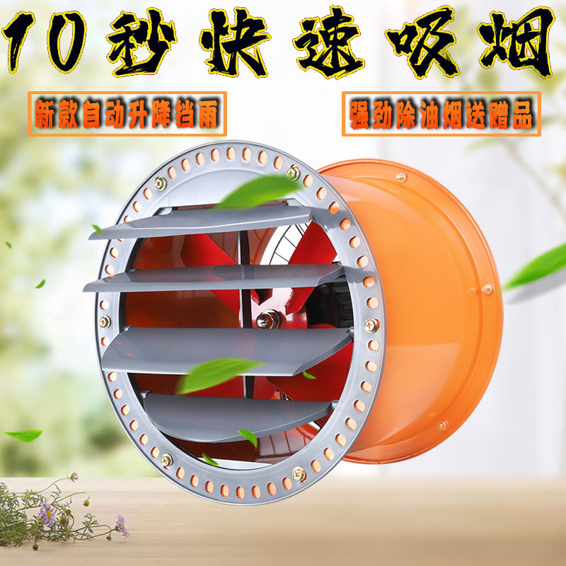 Household Exhaust Fan Powerful Ventilator Industrial Exhaust Fan Kitchen Fume Exhaust Fan ...