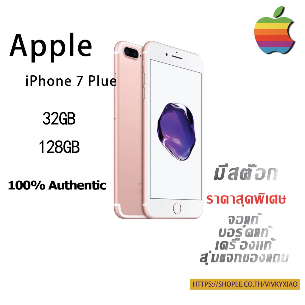 iphone 7 plus apple iphone 7 plus 256 gb 128 gb 32 gb) โทรศัพท์มือถือ ...