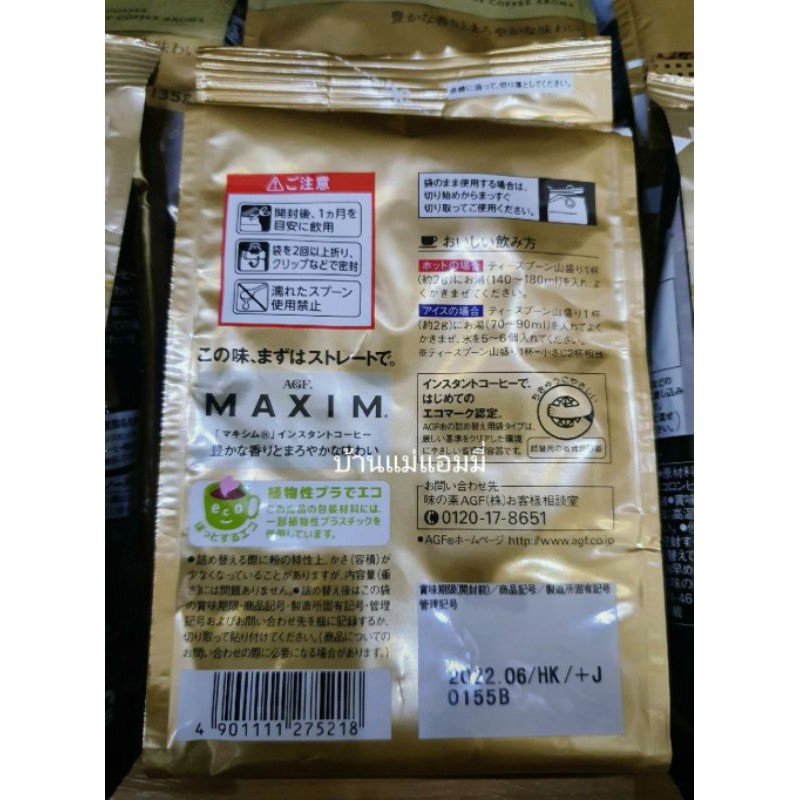 Maxim gold Coffee â˜•à¹€à¸›à¹‡à¸™à¸ à¸²à¹ à¸Ÿà¸—à¸µà¹ˆà¸«à¸­à¸¡ à¸¥à¸°à ...