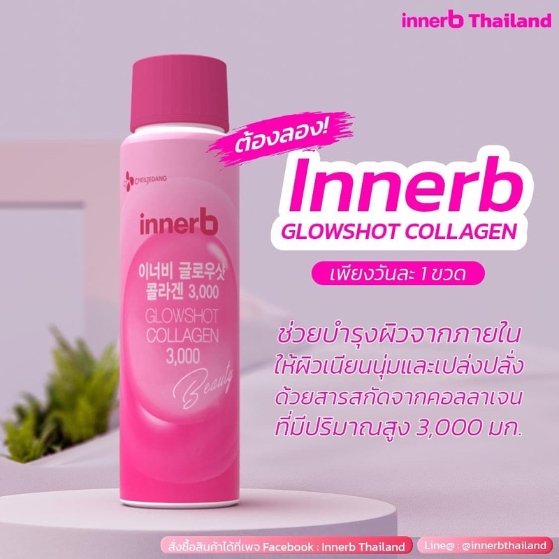 Innerb ถูกที่สุด พร้อมโปรโมชั่น พ.ค. 2024|BigGoเช็คราคาง่ายๆ