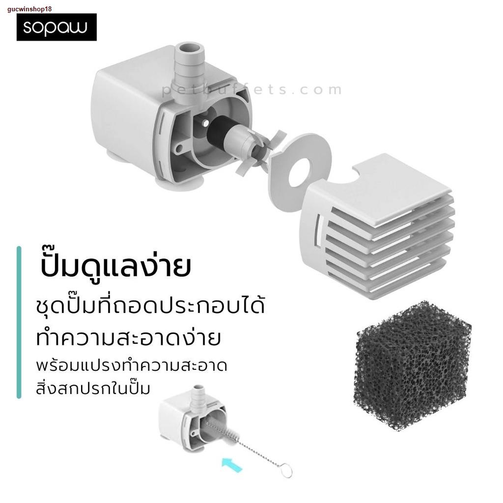 จุดประเทศไทยน้ำพุสัตว์เลี้ยง SOPAW W1 ทำความสะอาดง่าย มีไส้กรอง ปั๊มถอด ...