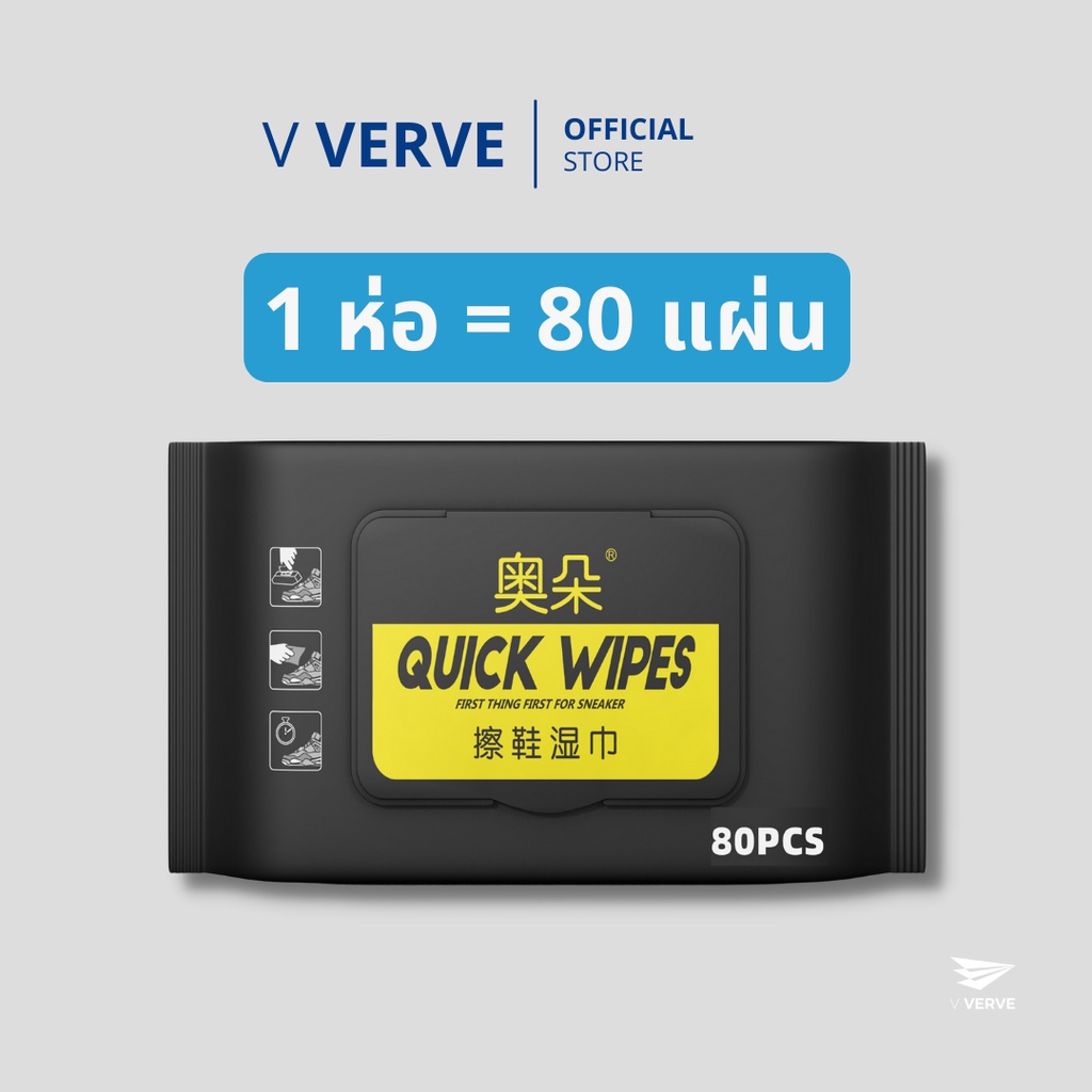 พร้อมส่ง ทิชชู่เปียกทำความสะอาดรองเท้า Quick wipe 80แผ่น ทิชชู่พกพา ให้รองเท้าคุณดูใหม่ตลอดเวลา ...