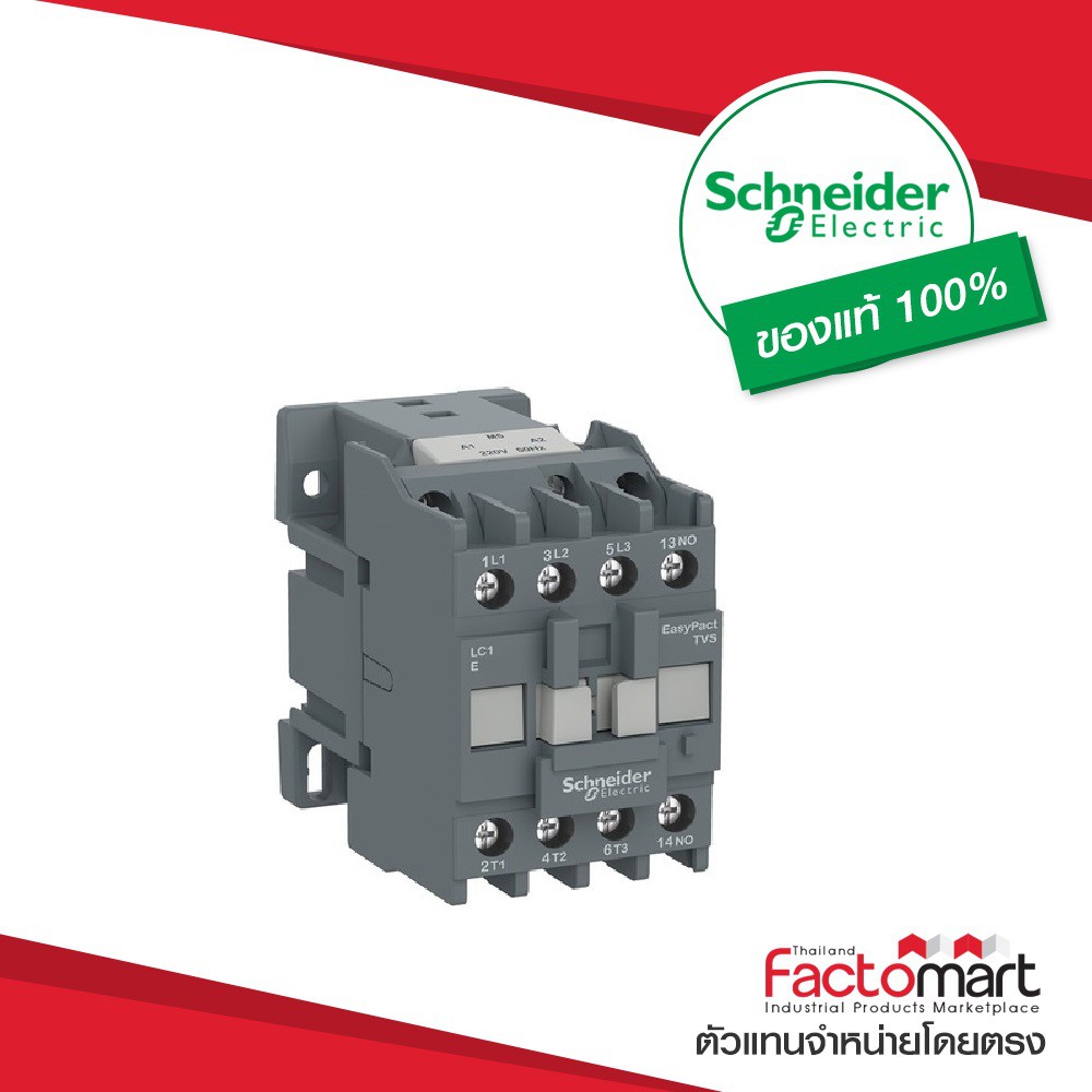 LC1E2510 - Schneider - แมกเนติก คอนแทกเตอร์ - จำหน่ายโดย Factomart.com ...