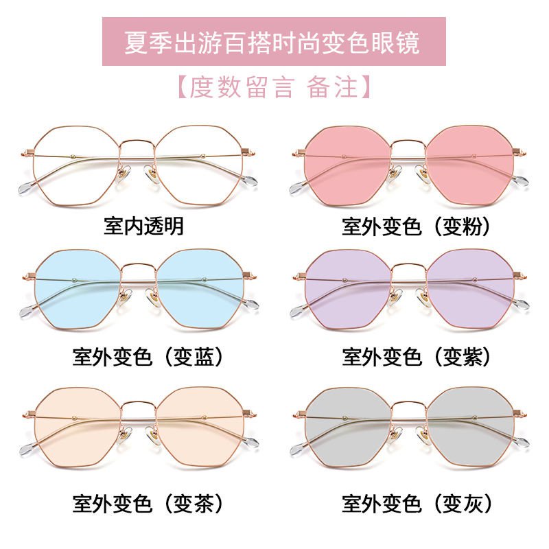 Photochromic Color-Changing Glasses Flat Sunglasses Anti-Ultraviolet ...