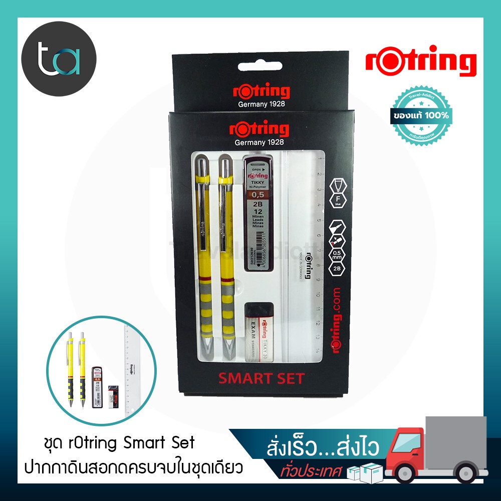 Roting ถูกที่สุด พร้อมโปรโมชั่น ส.ค. 2023|BigGoเช็คราคาง่ายๆ