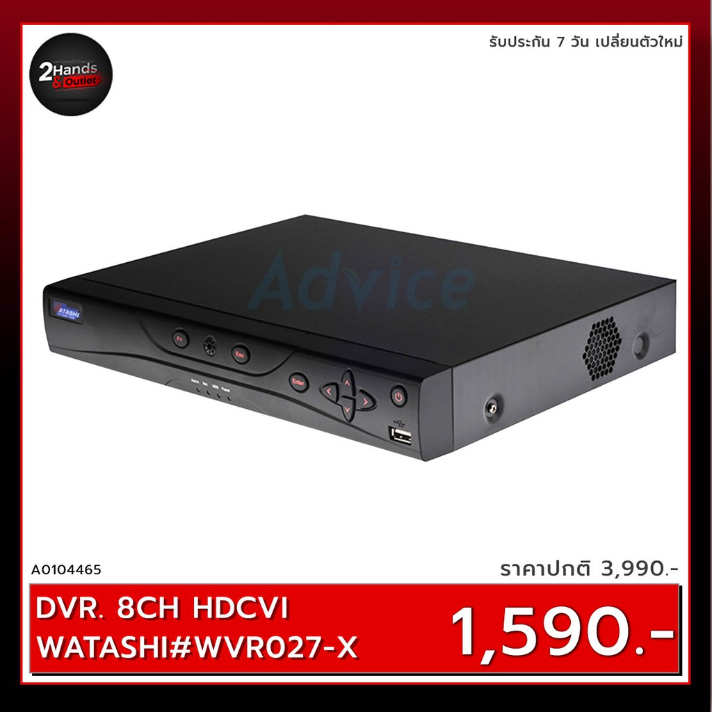 DVR. 8CH HDCVI WATASHI#WVR027-X (A0104465) - 2hoth - ThaiPick