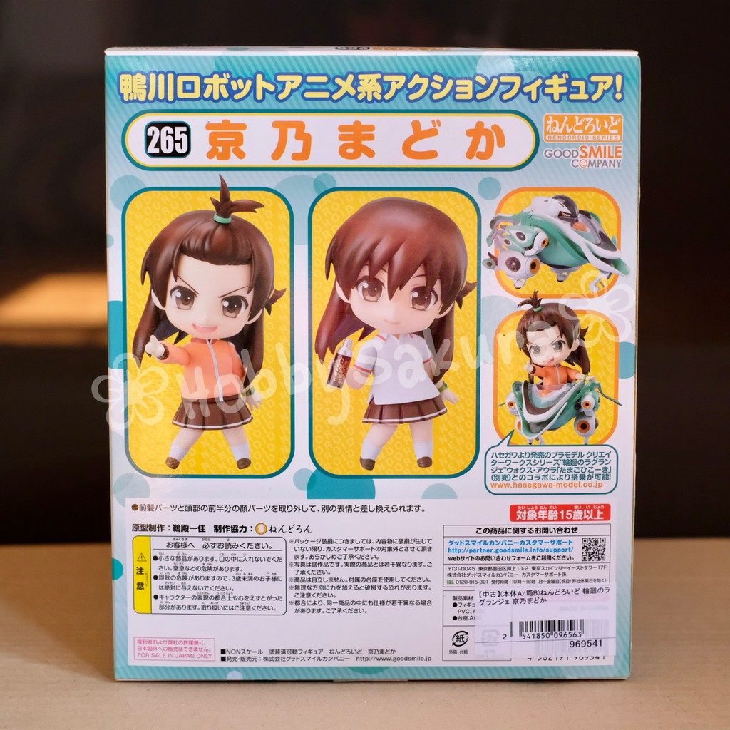 สินค้าลิขสิทธิ์แท้ [มือ2 ของไม่ครบ] Nendoroid 265 - Kyouno Madoka ...