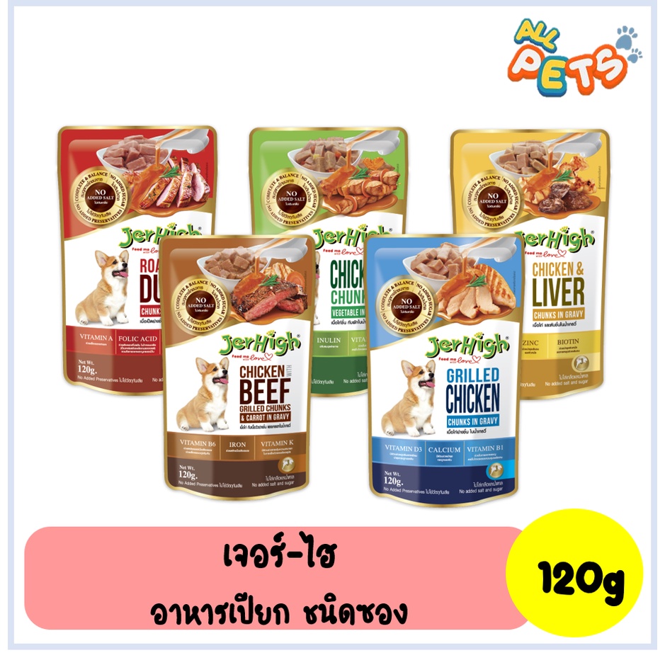 Jerhigh Pouch เจอร์ไฮ เพาช์ อาหารสุนัขเปียก ในน้ำเกรวี่ แสนอร่อย ขนาด ...