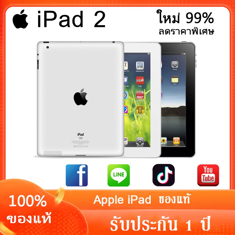 IPad 2 ไอแพด2 แท้100% 16G/32G WIFI iPad แท็บเล็ต แท็บเล็ตถูกๆ 95%-99%เครื่องจักรใหม่ ของแท้ 100% ...