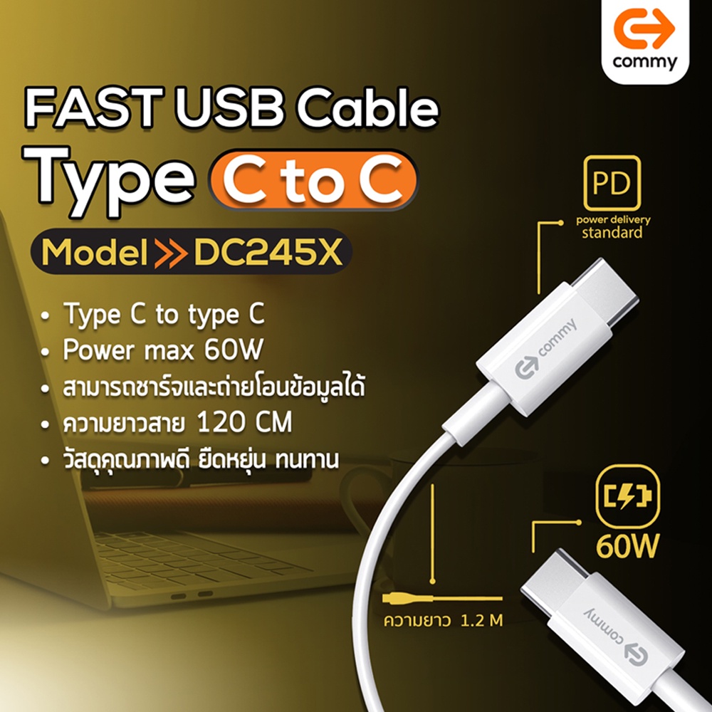 Commy สายชาร์จุรุ่น DC245 สายชาร์จไอโฟน iPhone Lightning (White)สาย ...