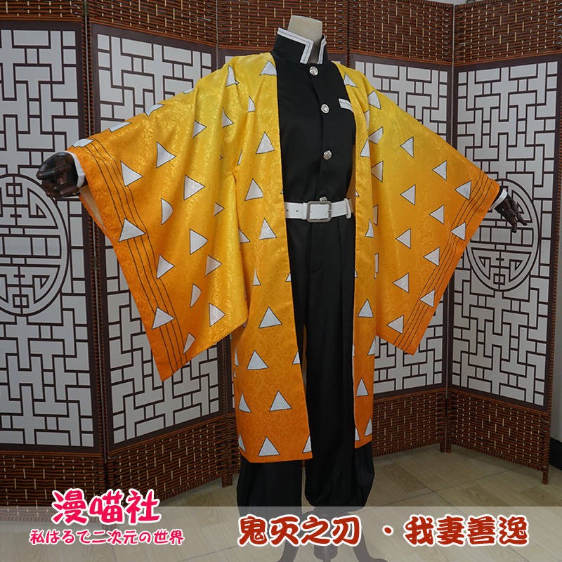 ดาบพิฆาตอสูร Ghost Slayer Cos Ghost Slayer Team Uniform My Wife Shan Yi ...