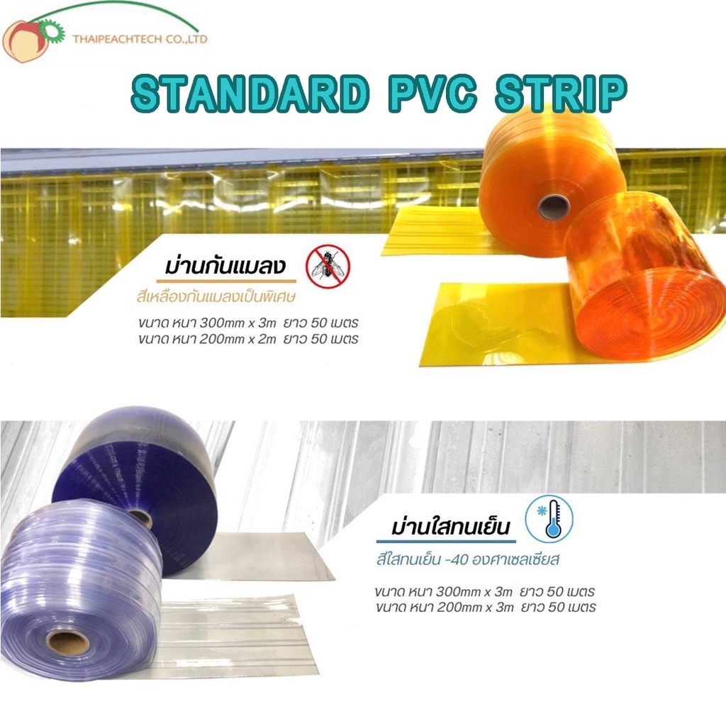 ม่านประตูกันแอร์pvc ถูกที่สุด พร้อมโปรโมชั่น ก.ย. 2024|BigGoเช็คราคาง่ายๆ