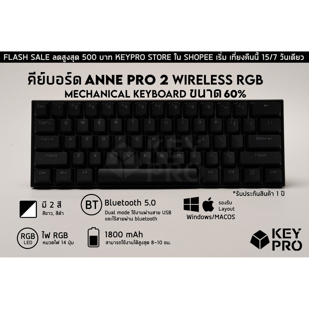 [รับประกันศูนย์ไทย 1 ปี] คีย์บอร์ด ANNE PRO 2 RGB Wireless Bluetooth ...