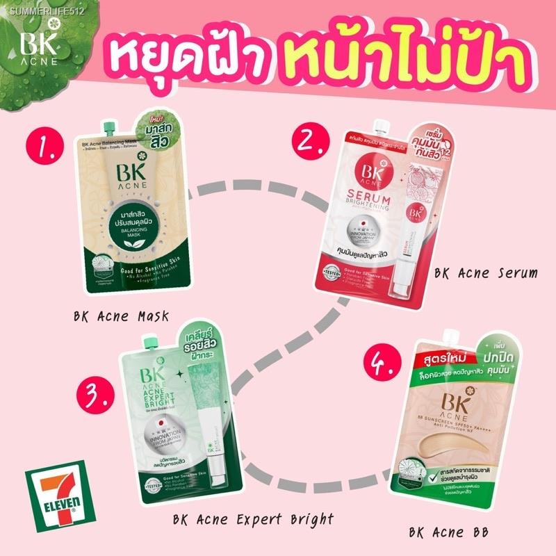 ส่ส่งไวจากไทยBK Mask Acne เเบบซองขนาด 4g. ยกกล่อง 6 ซอง - 1ikl9d1w1o ...