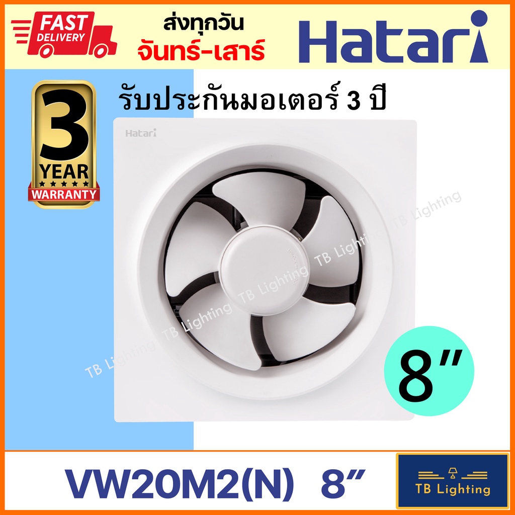 Hatari พัดลมดูดอากาศติดผนัง ขนาดใบพัด 12 นิ้ว รุ่น VW30M2(N) - lyc_shop - ThaiPick