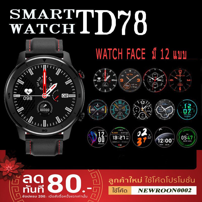 Smart Watch รุ่น DT78 นาฬิกาออกกำลังกาย ทัชสกรีนเต็มจอ นับก้าว วัด ...