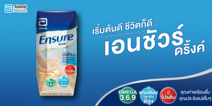 Ensure Official Store, ร้านค้าออนไลน์ | Shopee Thailand