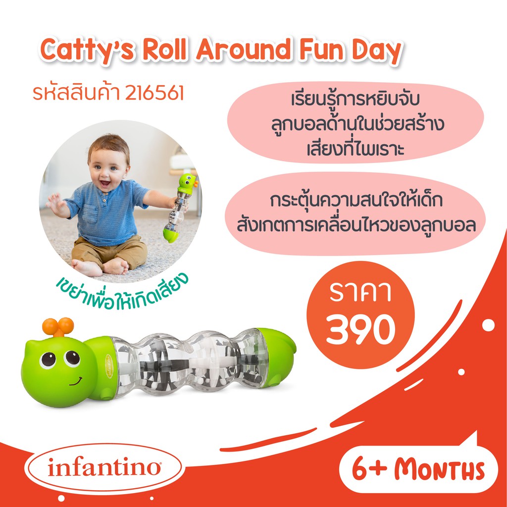 Infantino 216561 Cattys Roll Around Fun Day - vtkids - ThaiPick