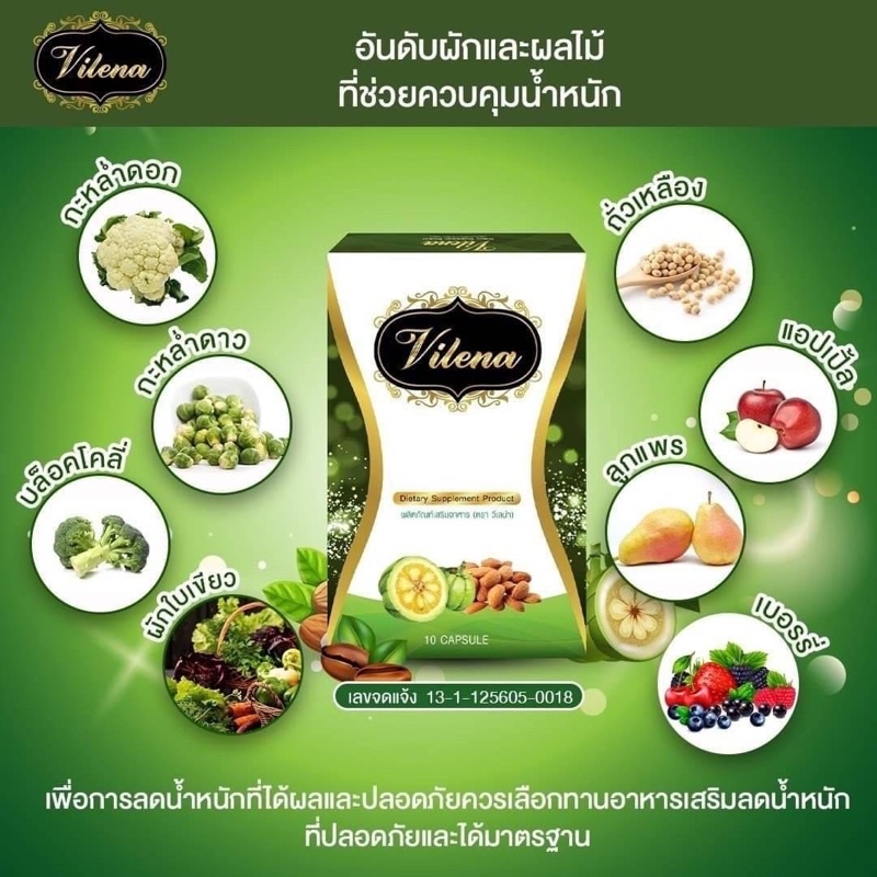 Vilana ถูกที่สุด พร้อมโปรโมชั่น มิ.ย 2024|BigGoเช็คราคาง่ายๆ