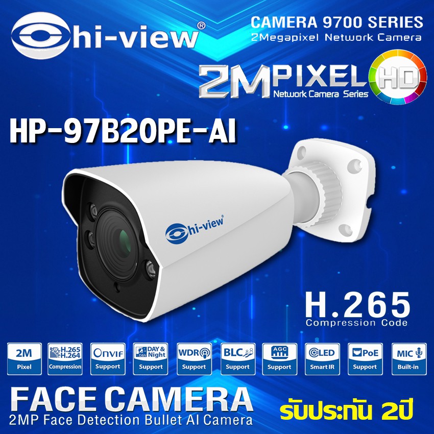 กล้องวงจรปิด Hi-view IP Camera รุ่น HP-97B20PE-AI - storetexshop - ThaiPick