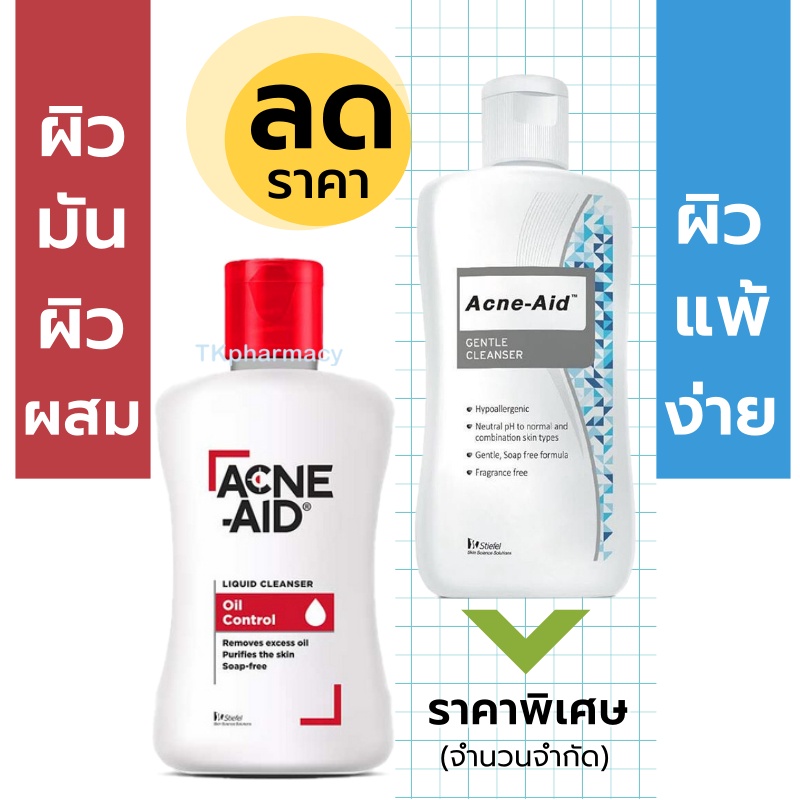 Acne-aid liquid cleanser 100 ml./ Acne-aid gentle cleanser 100 ml ...