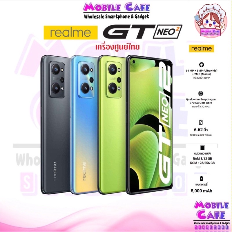 ใหม่ล่าสุด Realme GT NEO 2 8128GB Snapdragon 870 สมาร์ทโฟนเกมมิ่ง 120Hz NEO2 GT Master GT 5G ...