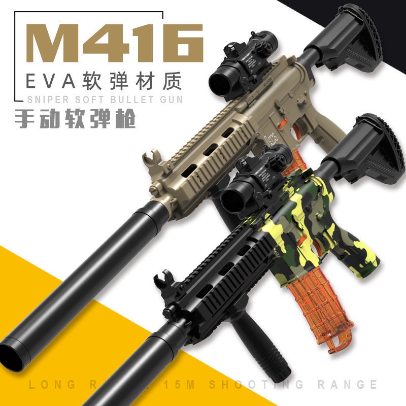 ปืนของเล่นAWM ของเล่นปืนปืนไรเฟิลเด็กของเล่นเด็ก M416 Five Claw Golden ...