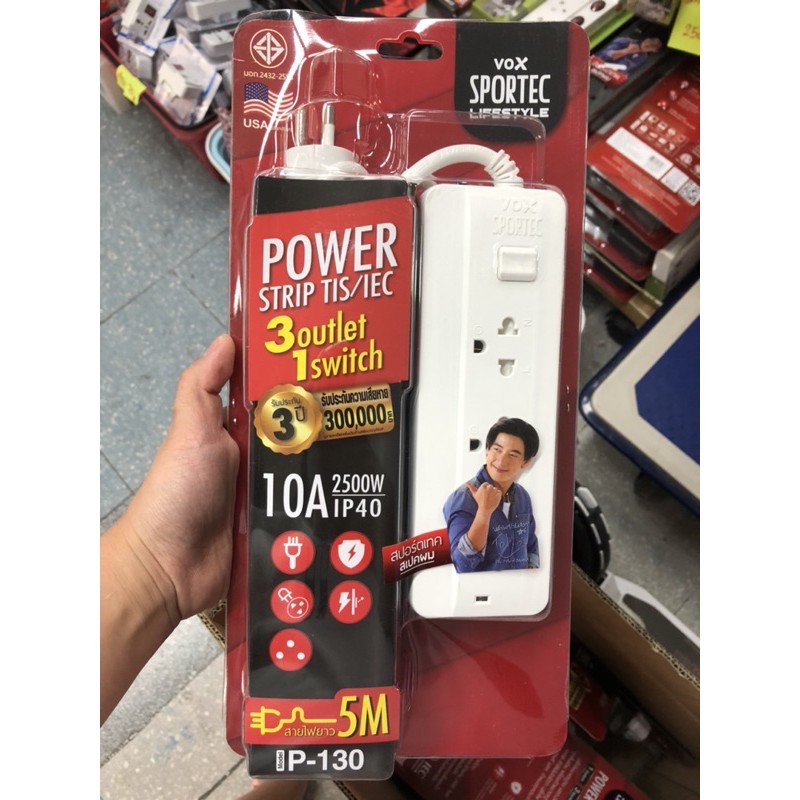 ปลั๊กไฟ แบบมีมาตรฐาน มอก.ของแท้ VOX SPORTEC LIFESTYLE 10A 2500W ลดเหลือ ฿182