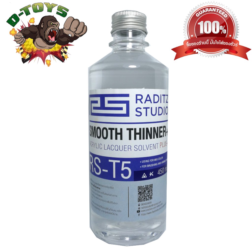 ทินเนอร์โมเดล Smooth Thinner RS-T5 450ml | Shopee Thailand