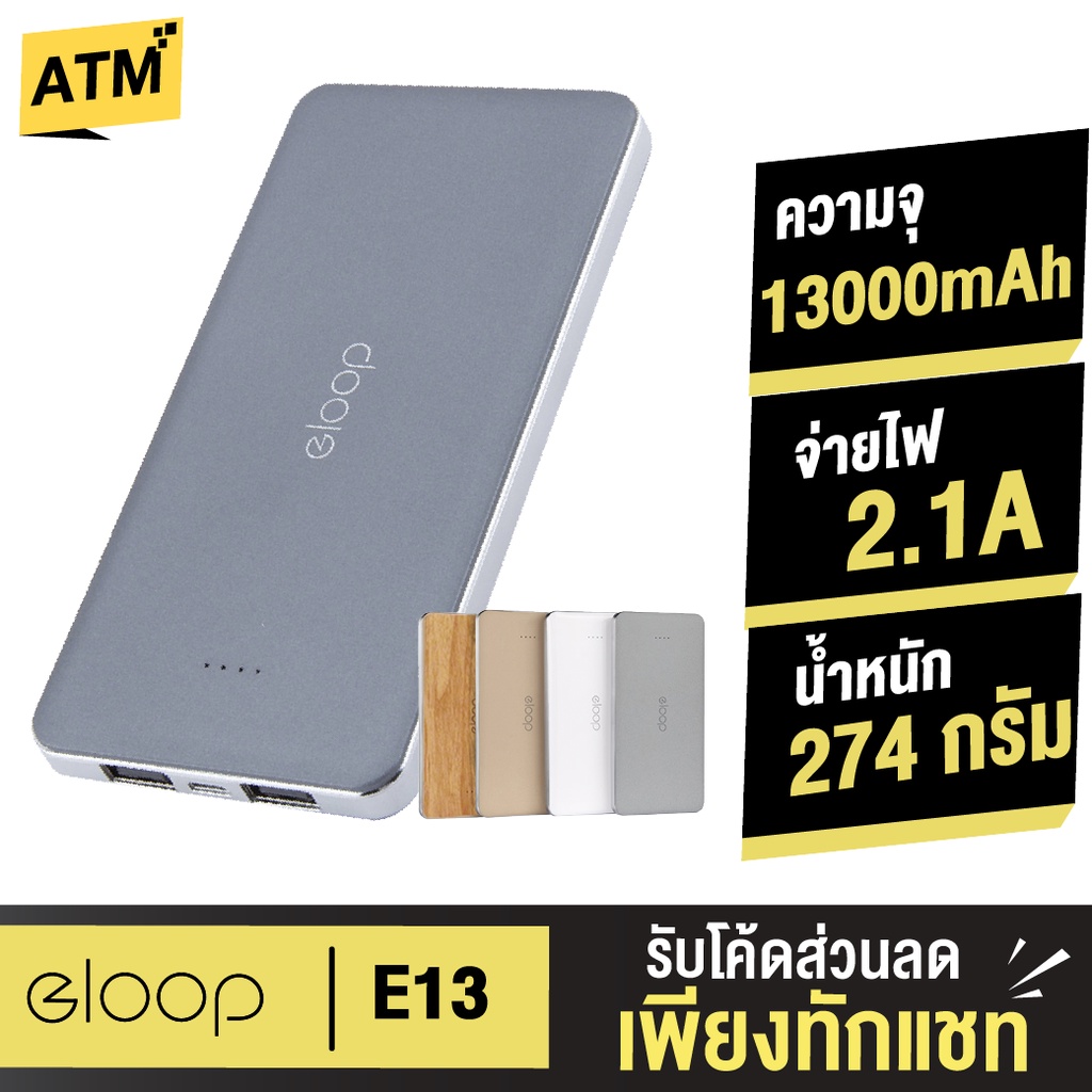 แพ็คส่ง 1 วัน Eloop E13 ของแท้ 100 แบตสำรอง 13000mAh Power Bank ฟรีสายMicro USB - atmmobile ...