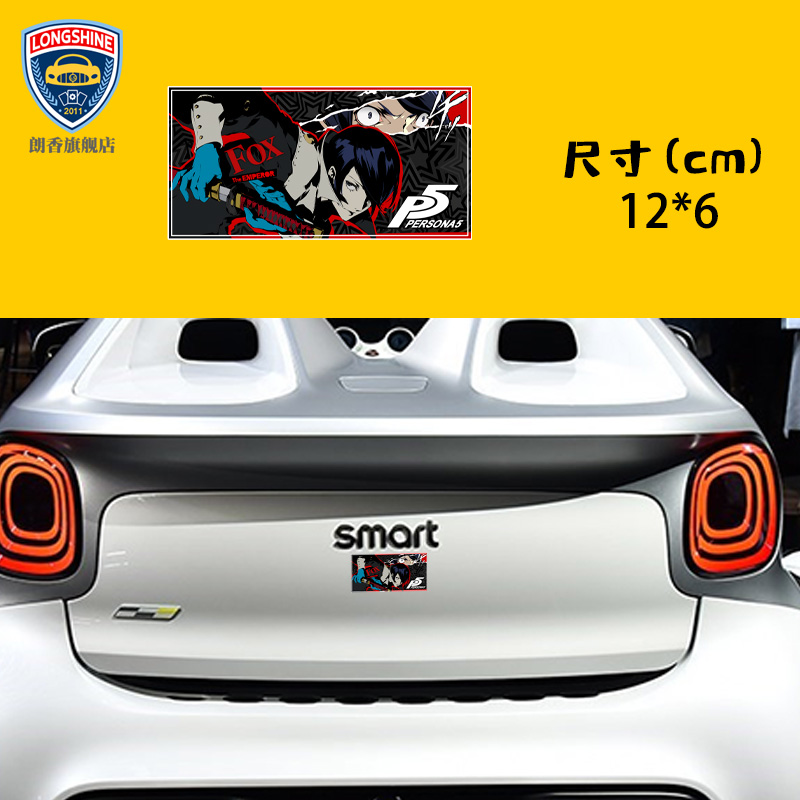 สติ๊กเกอร์ติดกระจกรถยนต์ Ps4 Video Game Persona Peripheral - ihab06.th ...