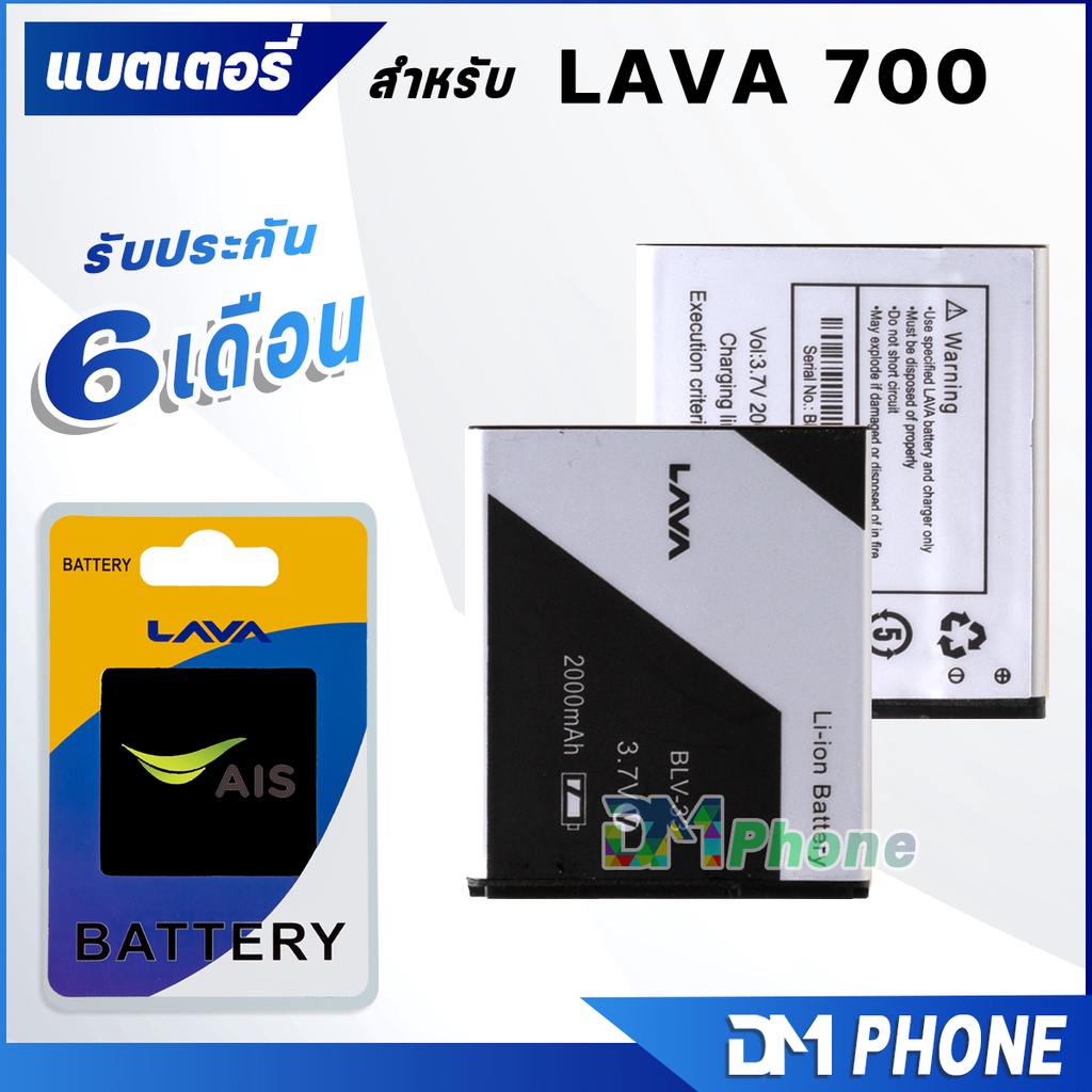 แบตเตอรี่ Ais iris 708/LAVA 700/LAVA 708 (BLV-34) แบตเตอรี่ battery ...