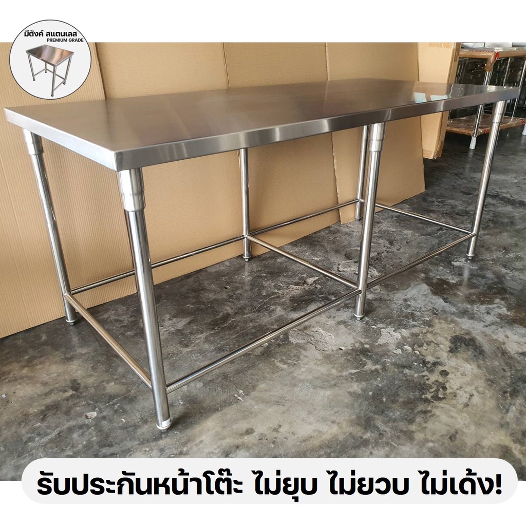 โต๊ะสแตนเลส โต๊ะวางของในครัว โต๊ะครัว 80x180x85ซม.โต๊ะในครัว โต๊ะ ...