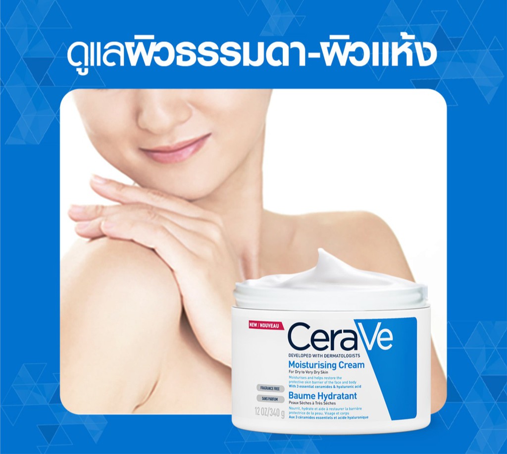 cerave official shop, ร้านค้าออนไลน์ | Shopee Thailand