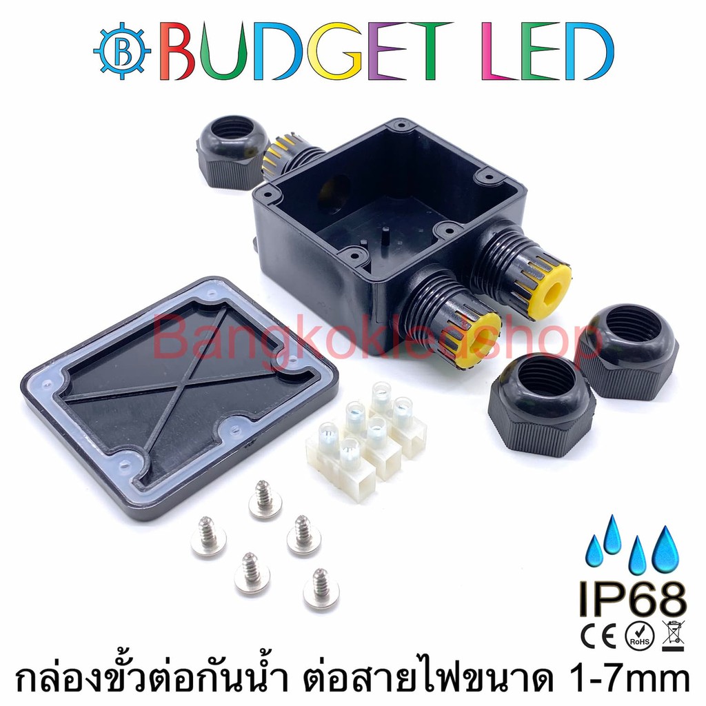 Box Connector ขั้วต่อสายไฟ กันน้ำ 3T3P IP68 ติดตั้งง่ายและรวดเร็ว พลาสติกคุณภาพดี ทนอุณหภูมิที่ ...