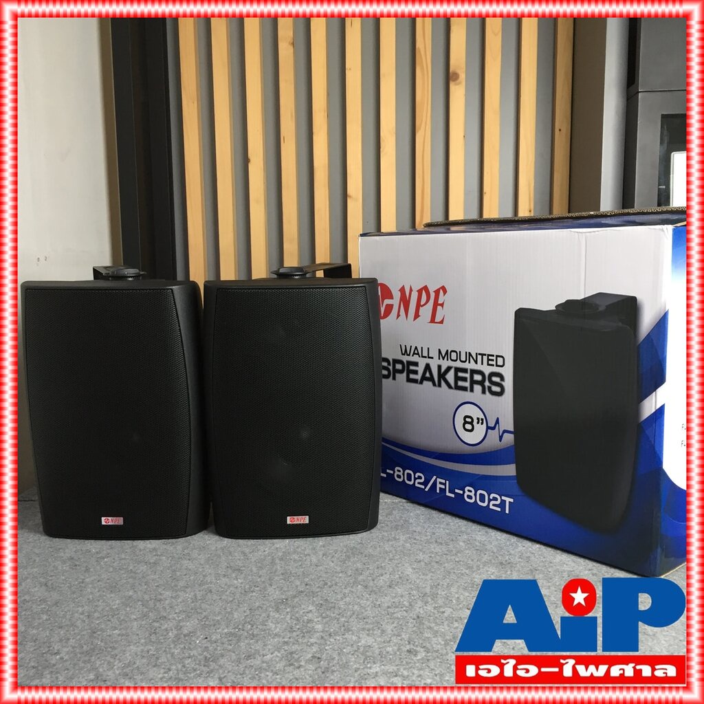 *ราคาต่อ1คู่ 2ใบ* ตู้ลำโพง NPE 8 นิ้ว รุ่น FL-802T สีดำ ลำโพงติดผนัง FL802T พร้อมขาแขวน ลำโพง ...