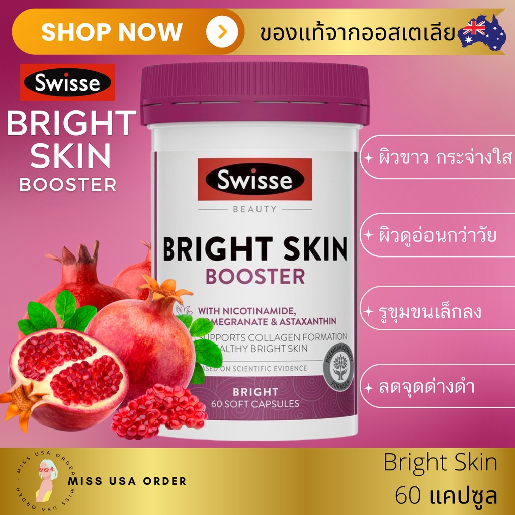 Swisse Beauty Bright Skin BOOSTER with Nicotinamide 60 Capsules ผิวสวย ...