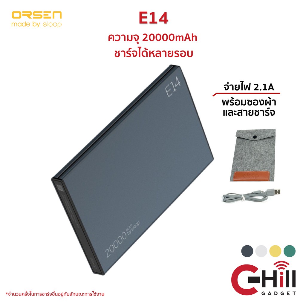 Eloop แบตสำรอง รุ่น E14 20000mAh ของดี ราคาถูก พร้อมประกัน 1 ปี | Shopee Thailand