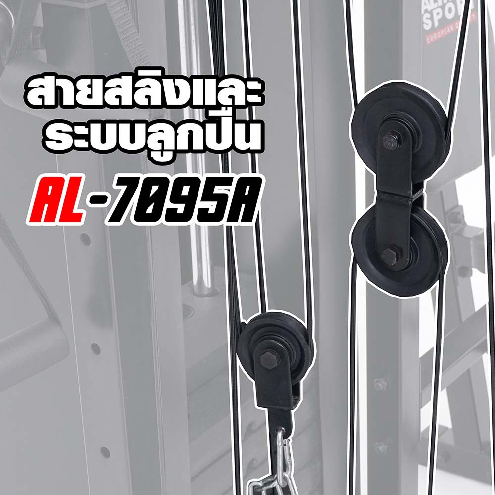 Altrom Sport รุ่น AL-7095A โฮมยิม ชุดฝึกกล้ามเนื้อ 3-สถานี Multi ...