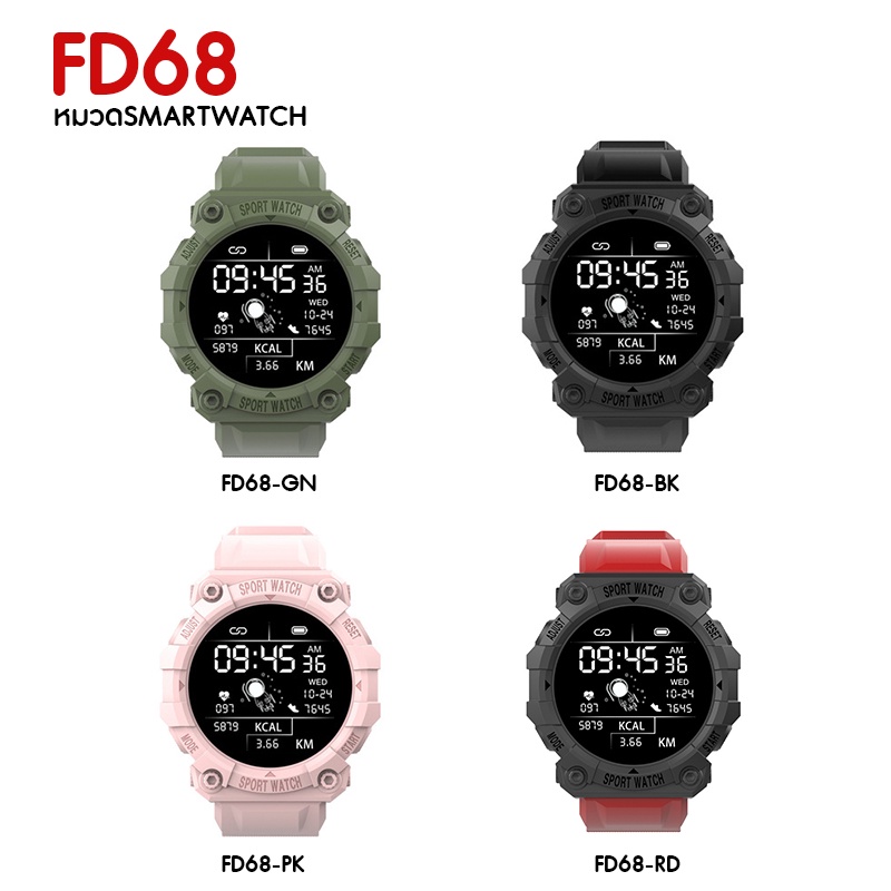 ใหม่ล่าสุดพร้อมส่ง FD68 Ip67 นาฬิกาข้อมือ Smart Watch นาฬิกาสมาร์ทวอทช์ นาฬิกาเพื่อสุขภาพ เชื่อม ...