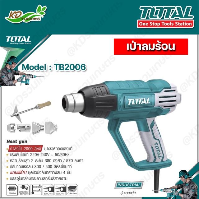 TOTAL เครื่องเจียร์แม่พิมพ์ รุ่น TG501032 130วัตต์ เจียร์สายอ่อน พร้อม ...