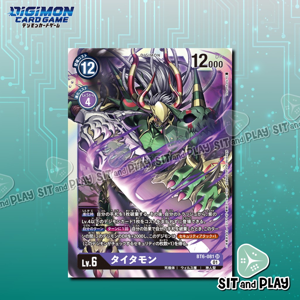 การ์ดดิจิมอนแยกใบขาย BT6-081 Titamon (SR) ของแท้ภาษาญี่ปุ่น Digimon TCG ...