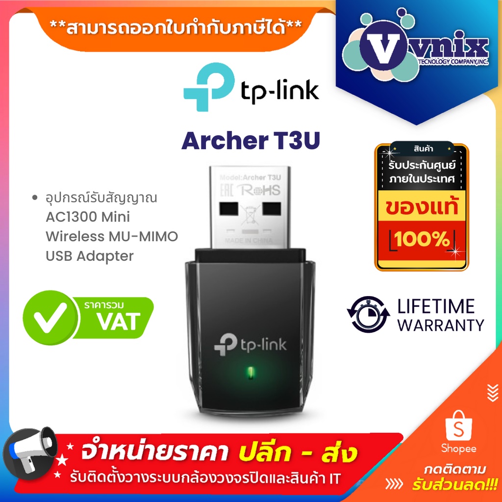 Archer T3U TP-Link WIRELESS USB ADAPTER By Vnix Group | Shopee Thailand