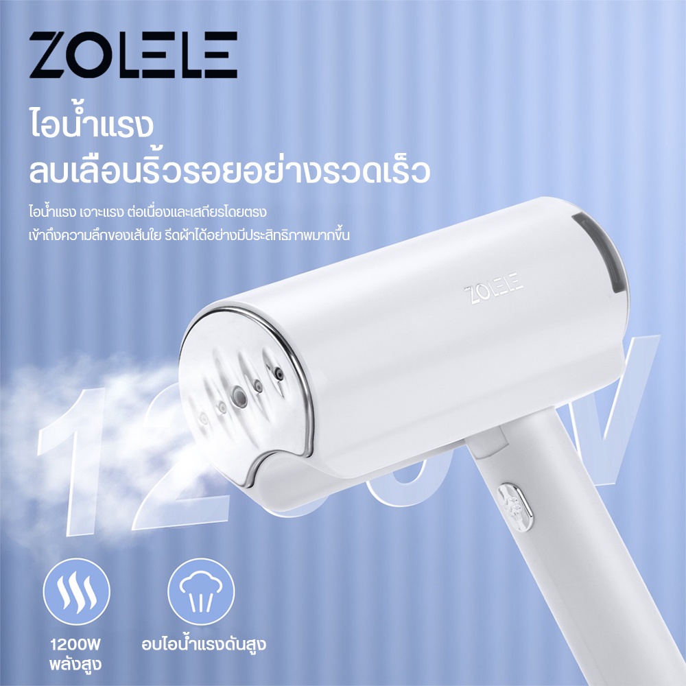 ZOLELE Steam Iron ZG100 เตารีดไอน้ำ 150ml เตารีดไอน้ำพกพา เตารีด เตารีด ...