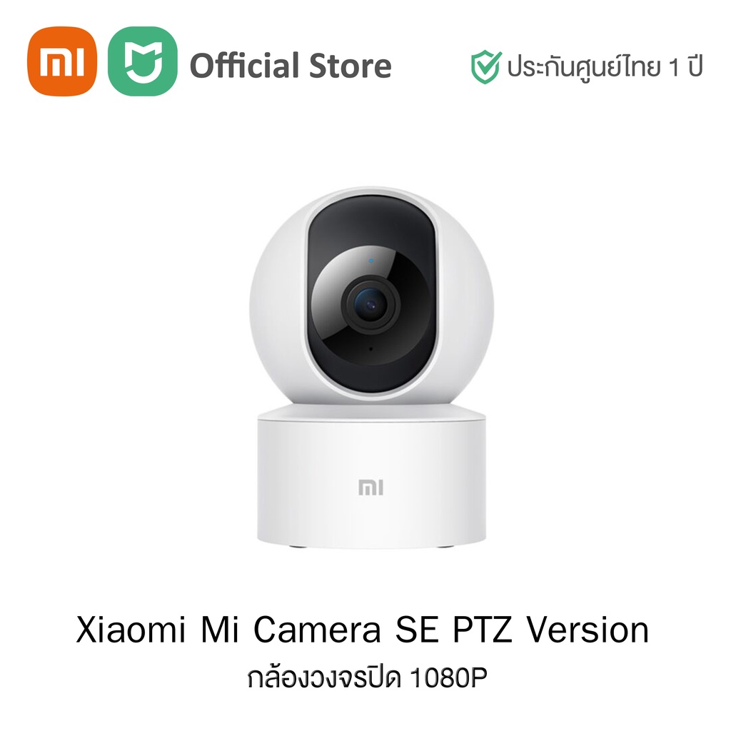 Xiaomi Mi Camera SE PTZ Version 360 1080P (Global Version) ประกันศูนย์ ...