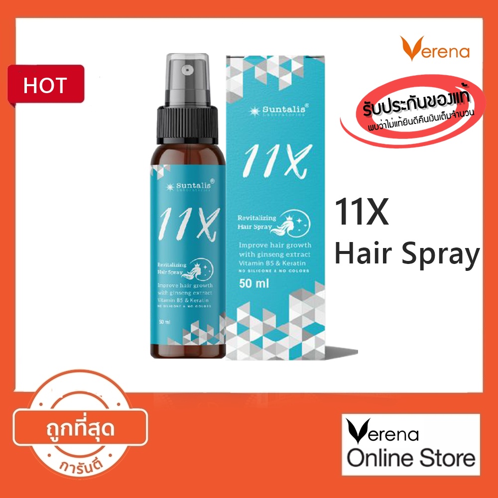 11X Hair Spray Revitalizing สเปรย์บำรุงผม 11X - verenaofficial - ThaiPick