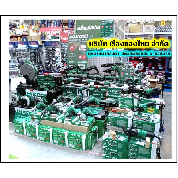 HIKOKI/HITACHI (ฺไฮโคคิ/ฮิตาชิ) สว่านกระแทกไฟฟ้า 13 มม. 4 หุน (1/2 นิ้ว ...